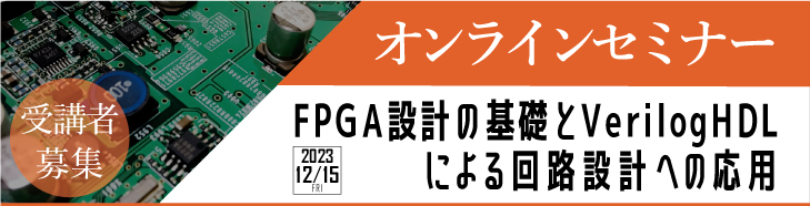 FPGA講座-6 メタステーブルとチャタリング | 電子回路設計、FPGA設計受託｜電子回路、EV（電気自動車）技術コンサルタント｜デルタテッ ...
